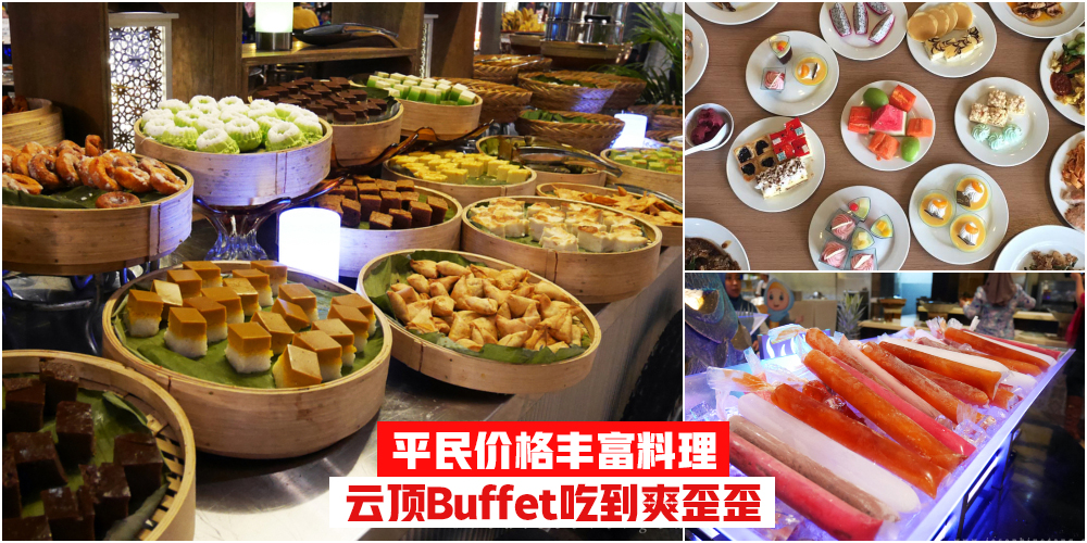 gentingbuffet - JOHORNOW 就在柔佛 by NOW MEDIA GROUP SDN BHD