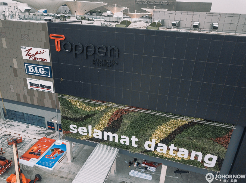 【11月13日盛大开张】Toppen Shopping Centre四层楼全面开放 · 内设Mini Studio Kiosk+天台美景打卡好 ...