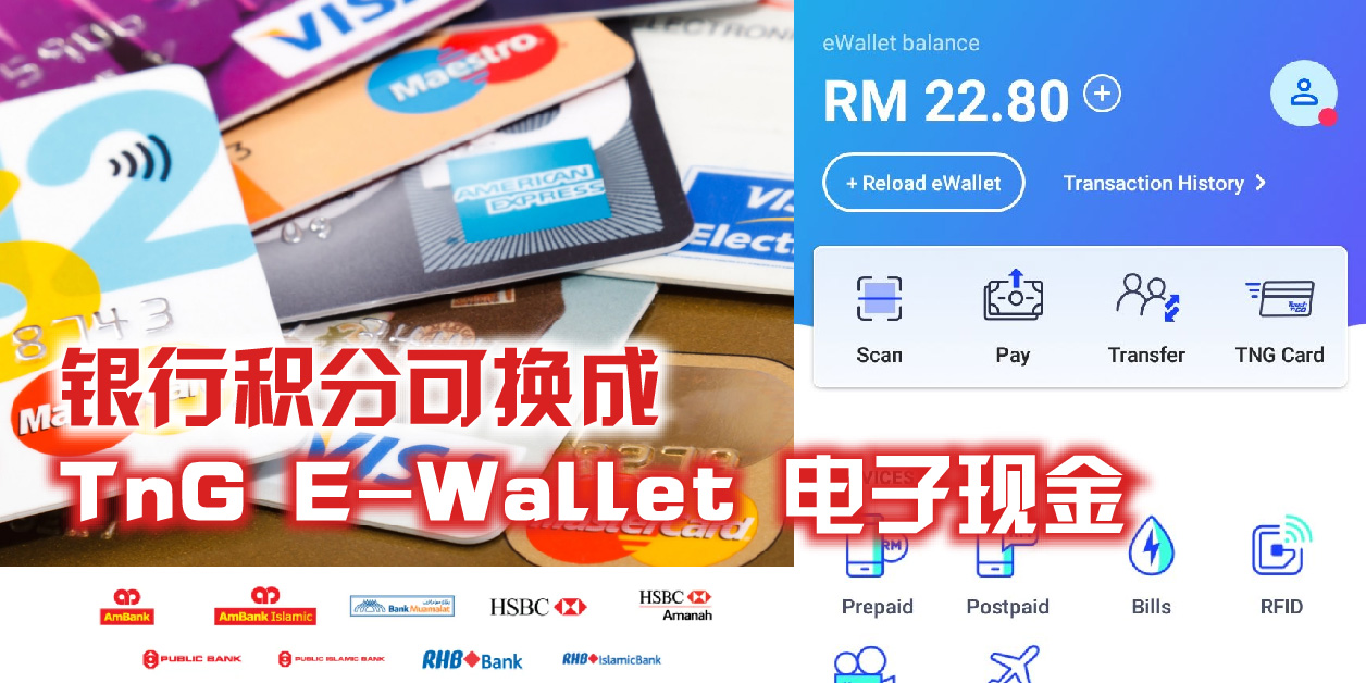 Bank to TnG-01 - JOHORNOW 就在柔佛 by NOW MEDIA GROUP SDN BHD