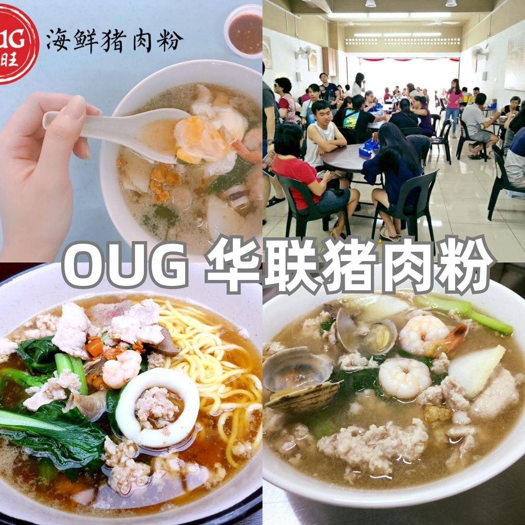 【猪肉粉发烧友看过来???? 新山6家必吃的猪肉粉！】 - JOHORNOW 就在柔佛 by NOW MEDIA GROUP SDN BHD