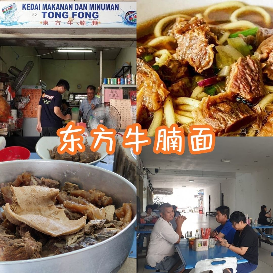 Segamat必吃的美食????????早餐午餐点心都有！】 - JOHORNOW 就在柔佛 by NOW MEDIA GROUP SDN BHD