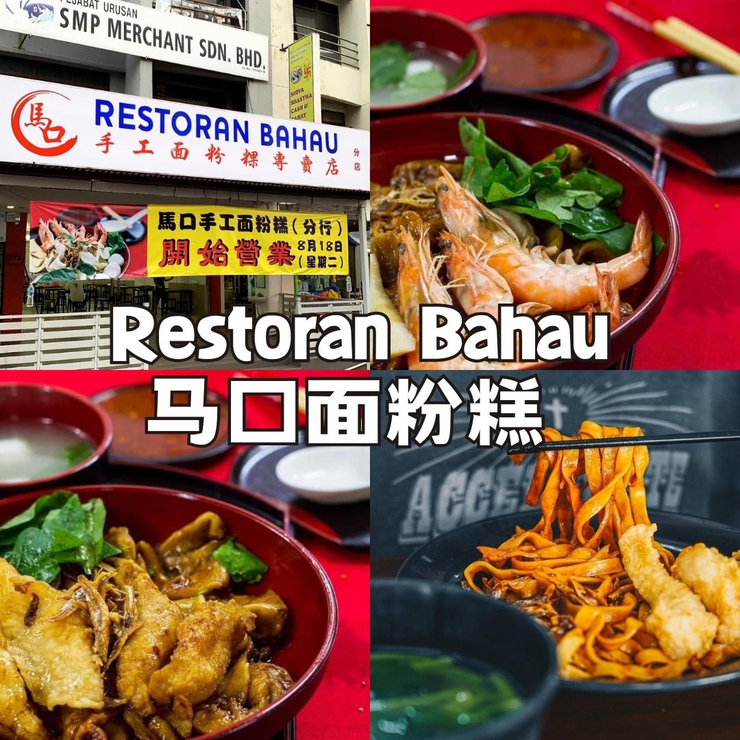 【浓浓家常味！盘点新山区必吃的6家面粉粿专卖店 】 - JOHORNOW 就在柔佛 by NOW MEDIA GROUP SDN BHD