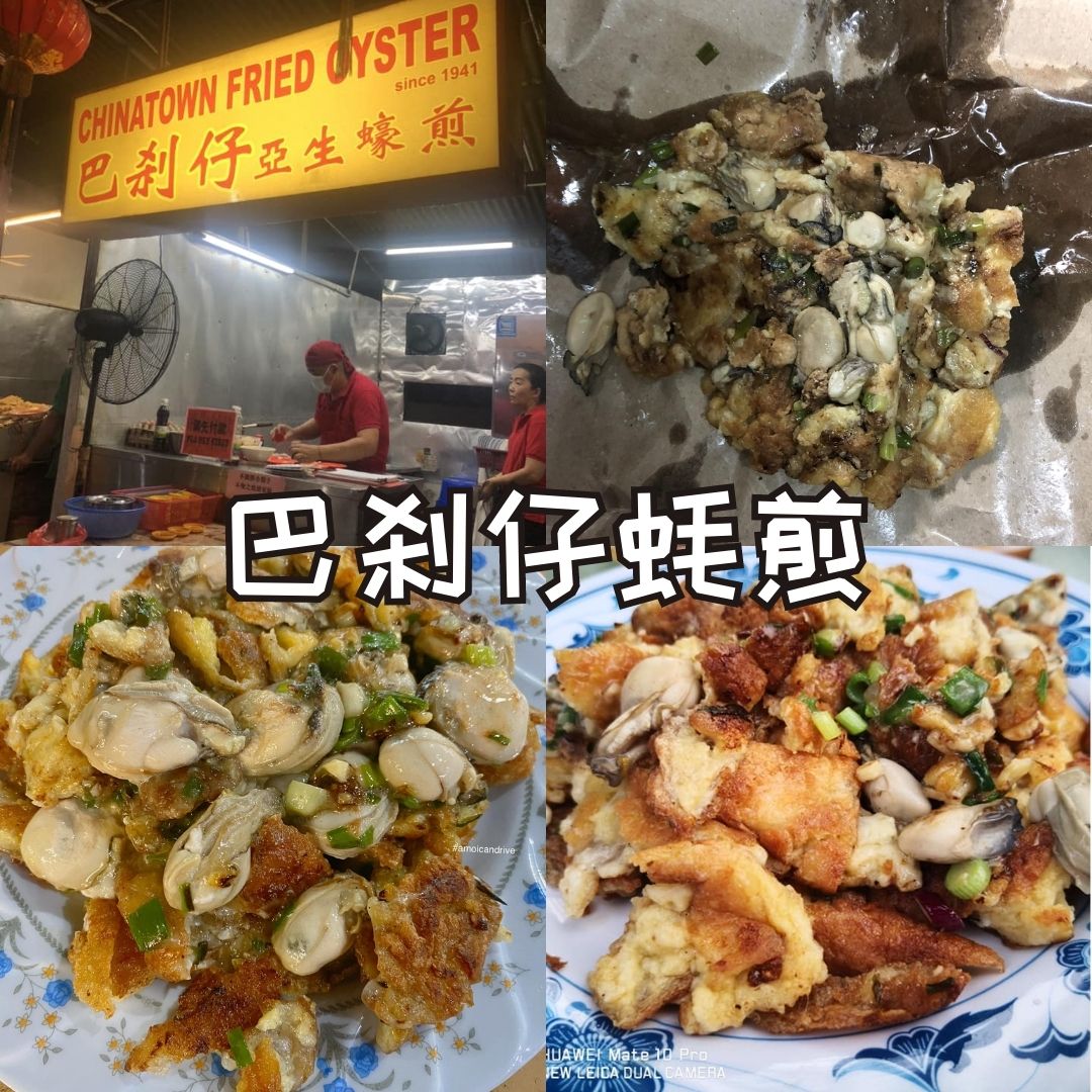 【外脆内软超饱满🥰 盘点新山那些CP值高又好吃的蚝煎！】 - JOHORNOW 就在柔佛 by NOW MEDIA GROUP SDN BHD