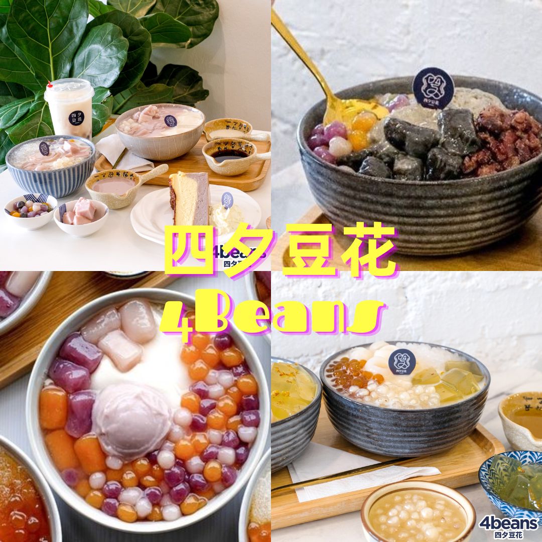 【豆花愛好者在哪裏？新山超人氣豆香满满豆花????】 - JOHORNOW 就在柔佛 by NOW MEDIA GROUP SDN BHD