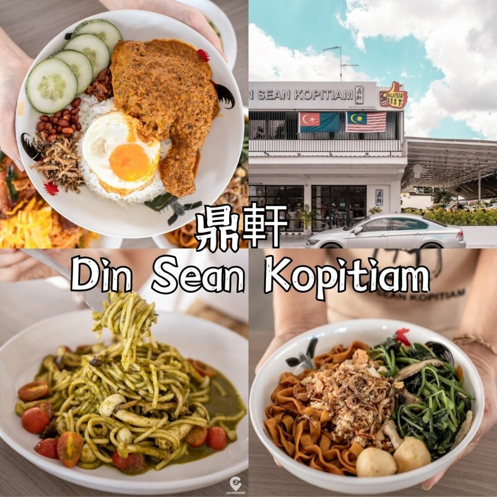 Skudai皇后镇一日三餐吃什么！绝对不踩雷的美食攻略来啦！】 - JOHORNOW 就在柔佛 by NOW MEDIA GROUP SDN BHD